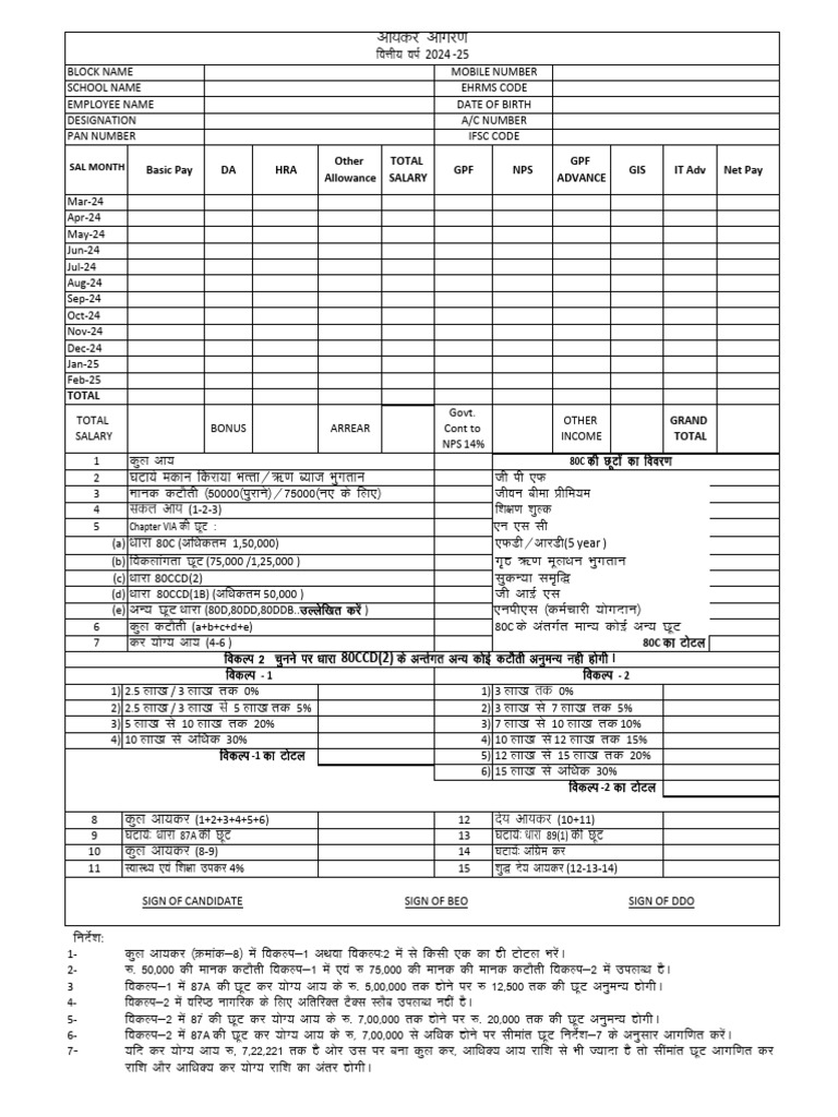Gadna Sheet Fy 24-25 | PDF