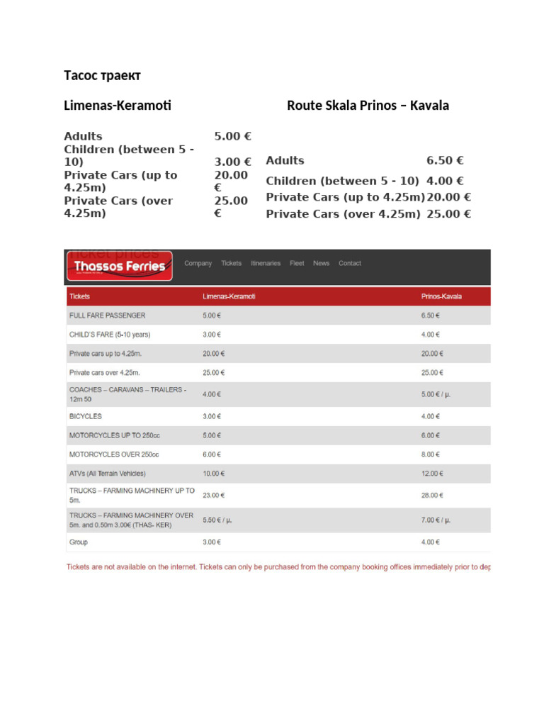 Ceni Traekt Tasos-Krf | PDF