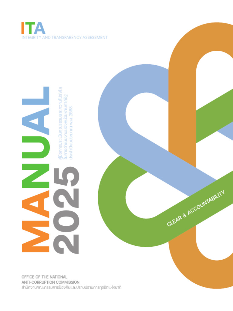 คู่มือ ITA 2568 | PDF