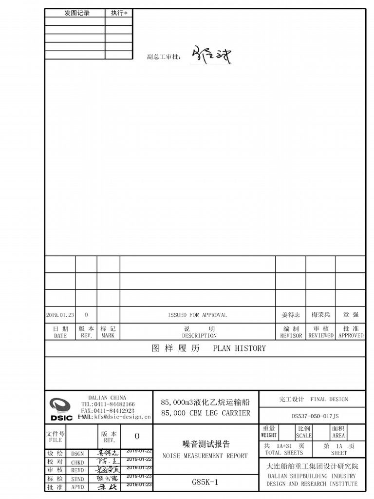 Noise Measurement Report for JS INEOS MARLIN | PDF | Propeller | Ships