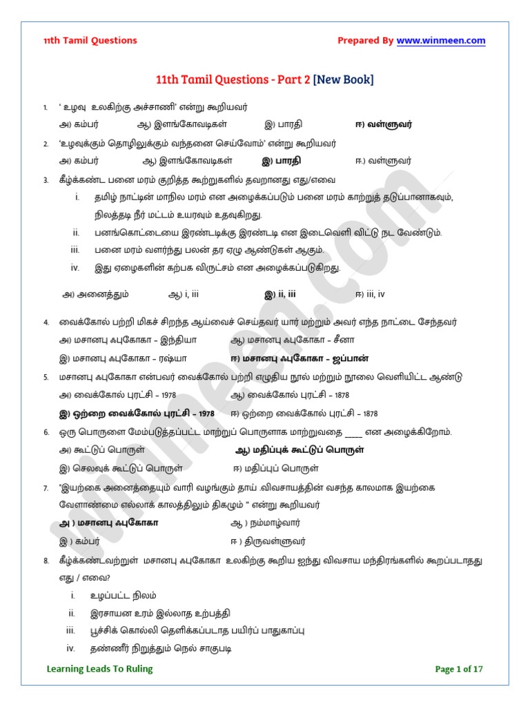 11th Tamil Questions Part 2 New Book | PDF