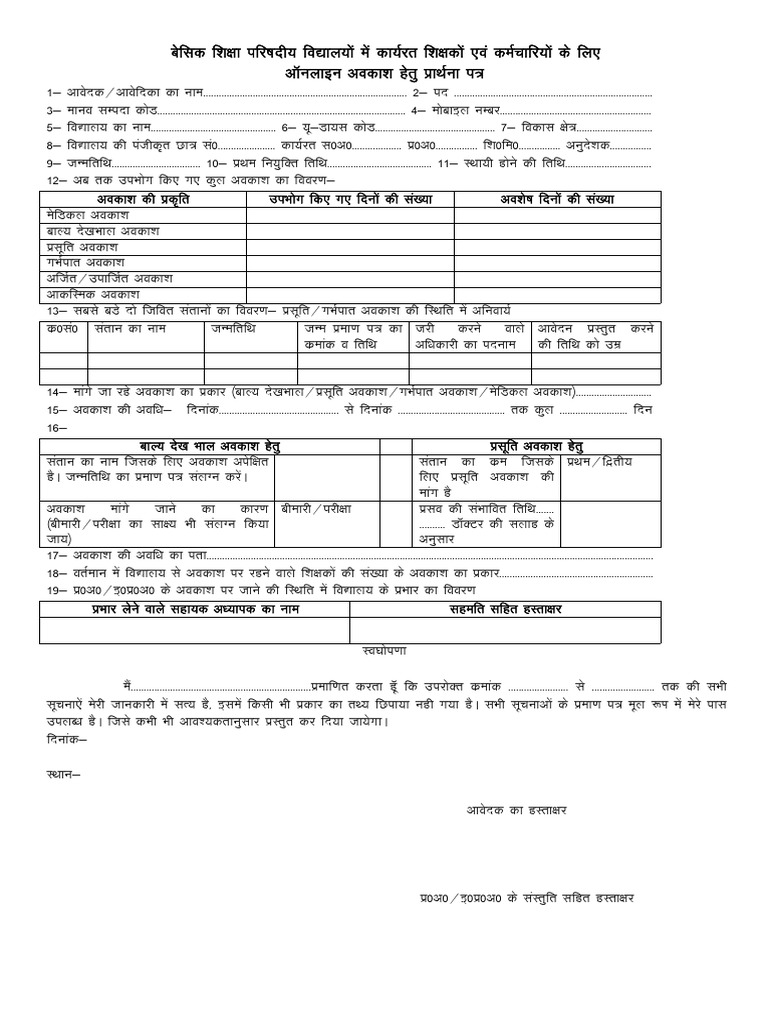 CCL and Maternity Format | PDF