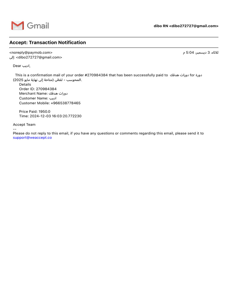 Accept: Transaction Notification | PDF