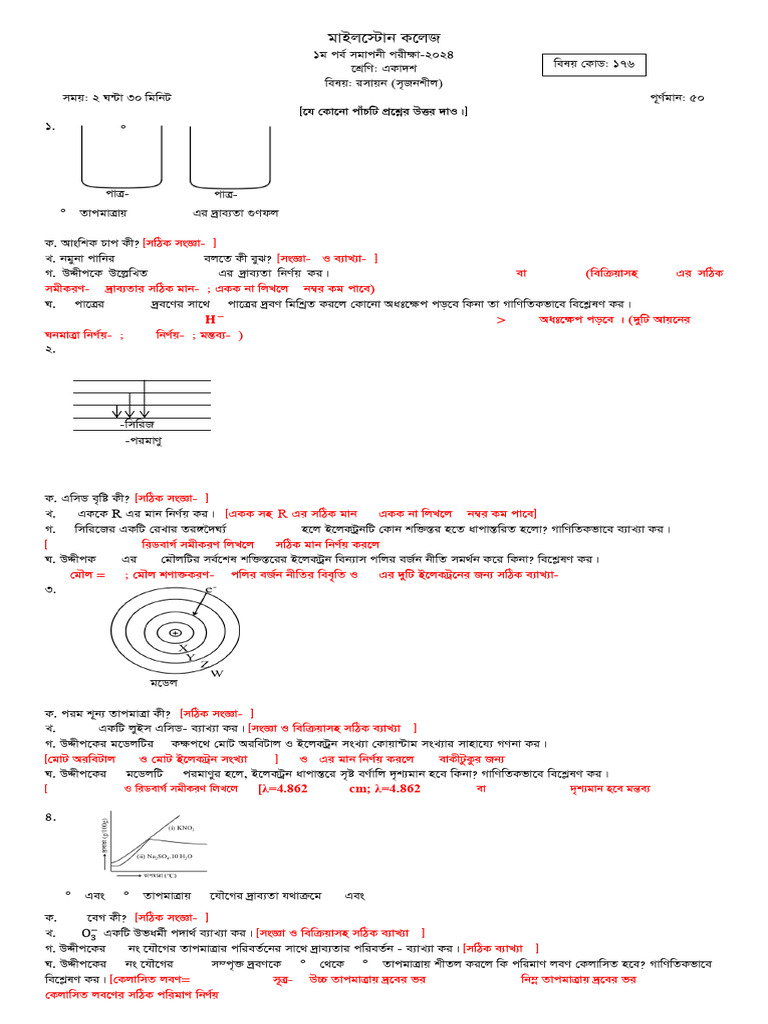 Solved Chemistry CQ - 1st Term | PDF