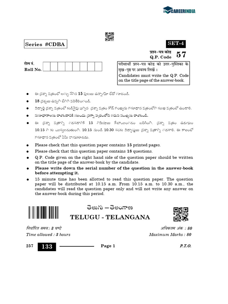 CBSE Class 10 Telugu Telangana Question Paper 2024 | PDF