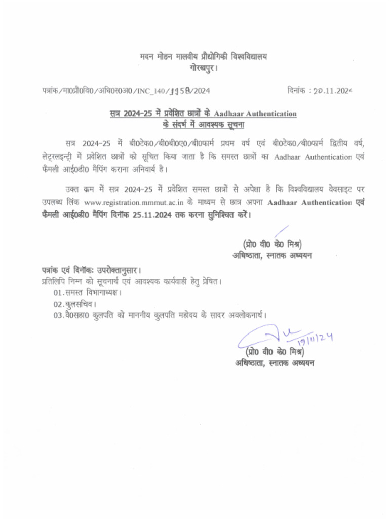 Aadhaar Authentication Notice Mmmut | PDF