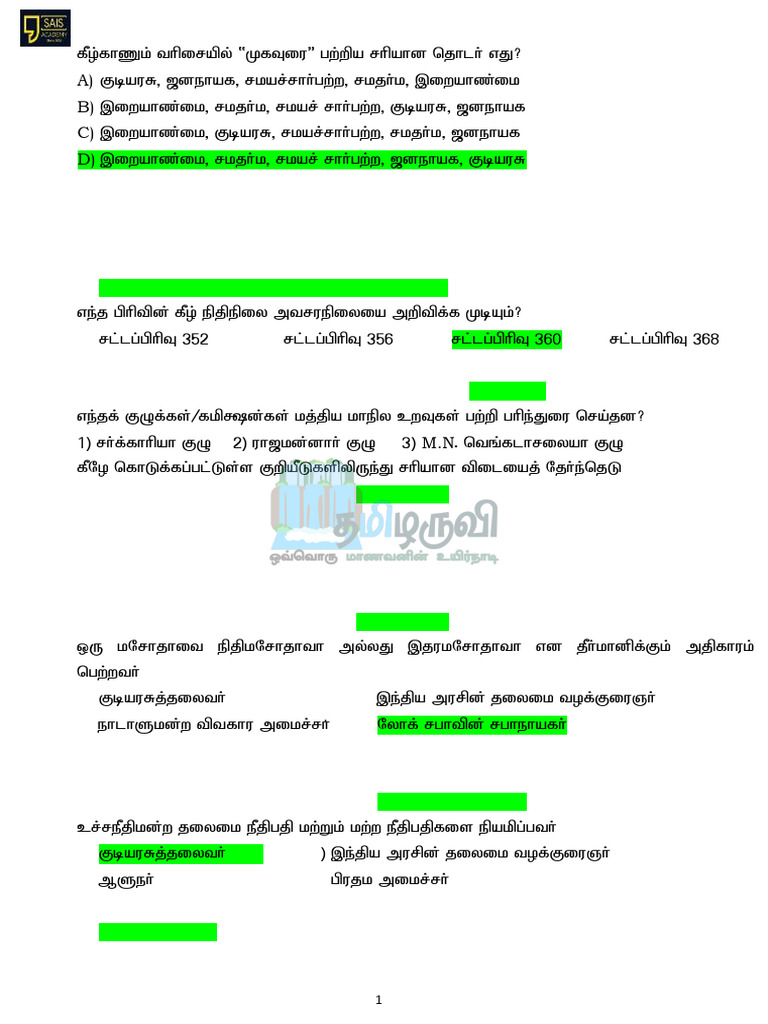 TNPSC 6th To 10th Book Back Questions 1 200 Answer Key by SAIS Academy ...