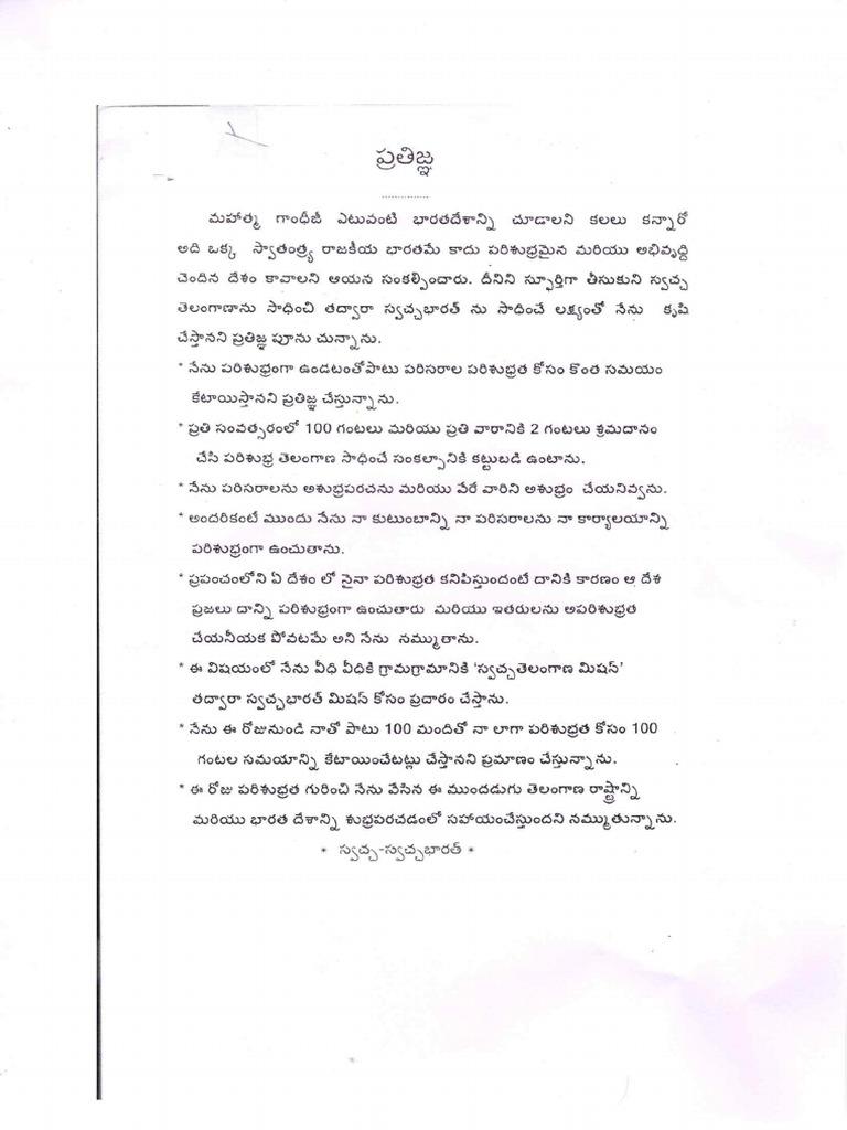 Swachhata Pledge | PDF