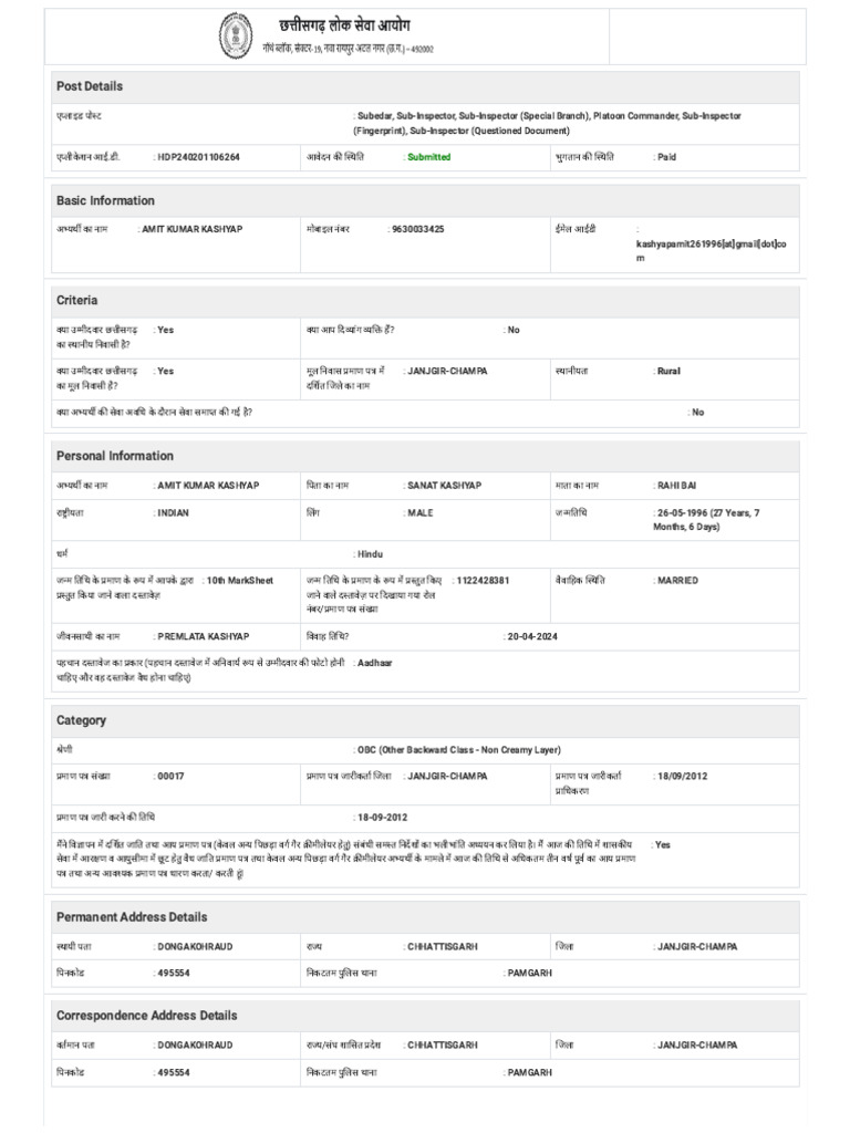 CGPSC - Preview Registration Form | PDF