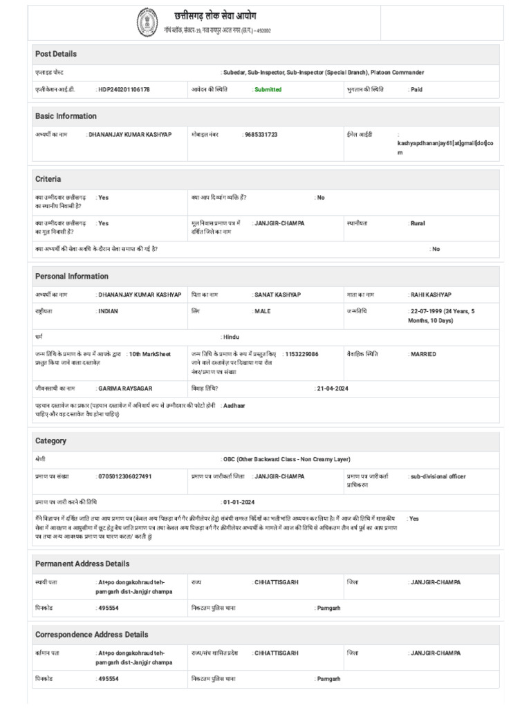 CGPSC - Preview Registration Form | PDF