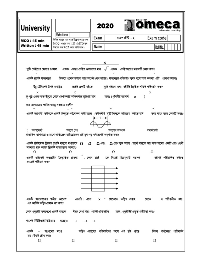 SMT-02(Ques)-Omeca | PDF