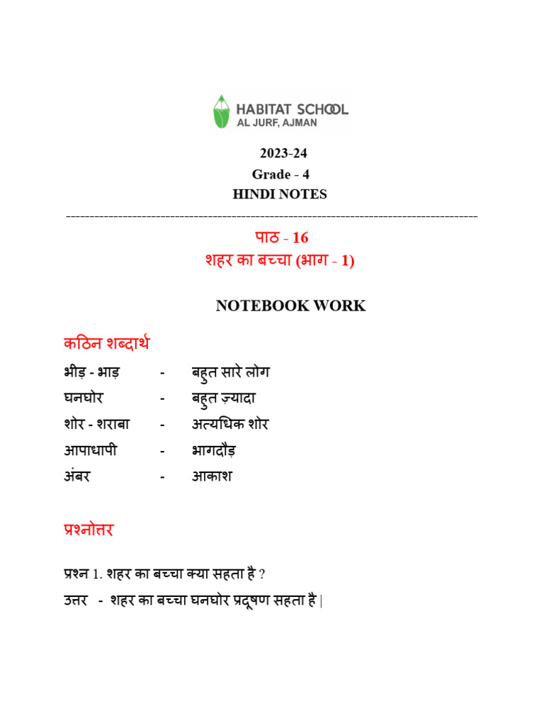 Notes of Lesson 16 - Shahar Ka Bacha Part - 1 | PDF