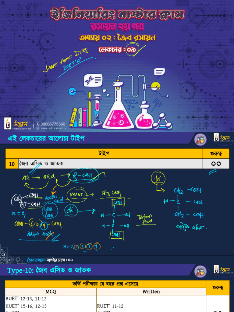 Chem2 C2 L9 | PDF