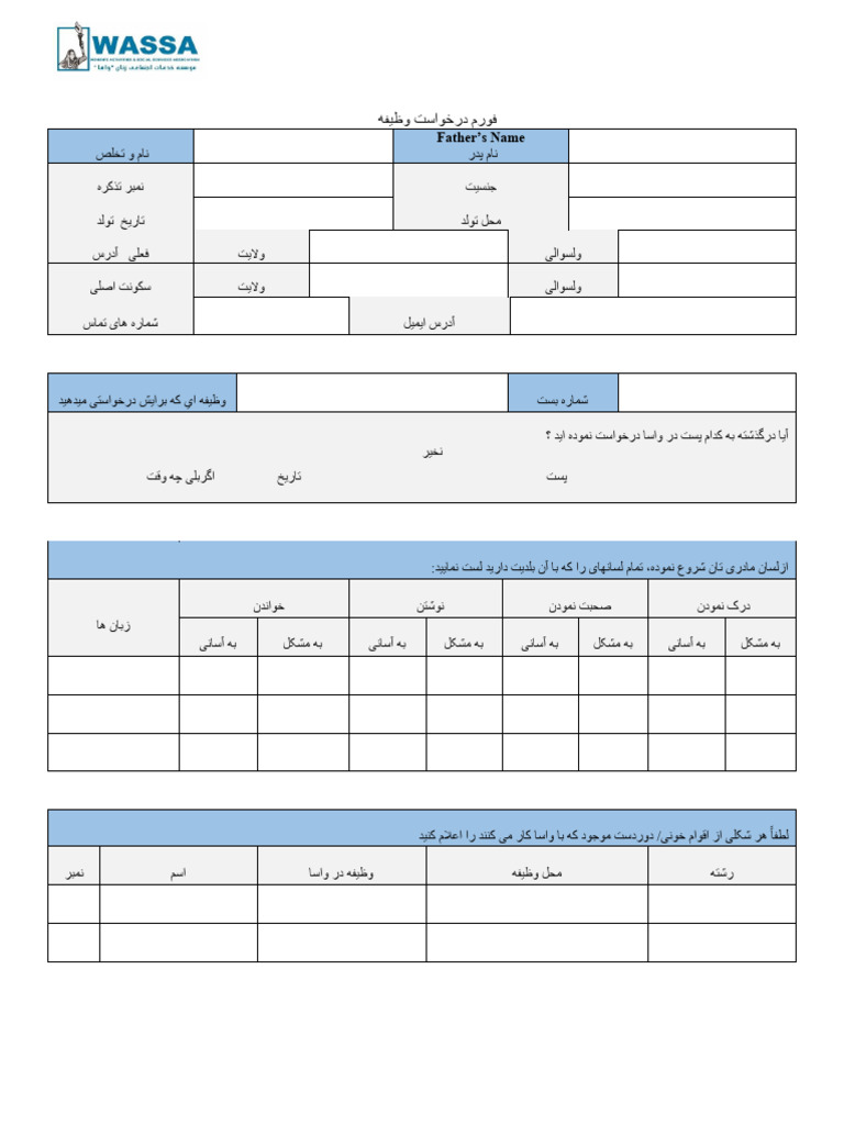 WASSA-Job-Application-Form Sayed Mohsen Mohammadi | PDF