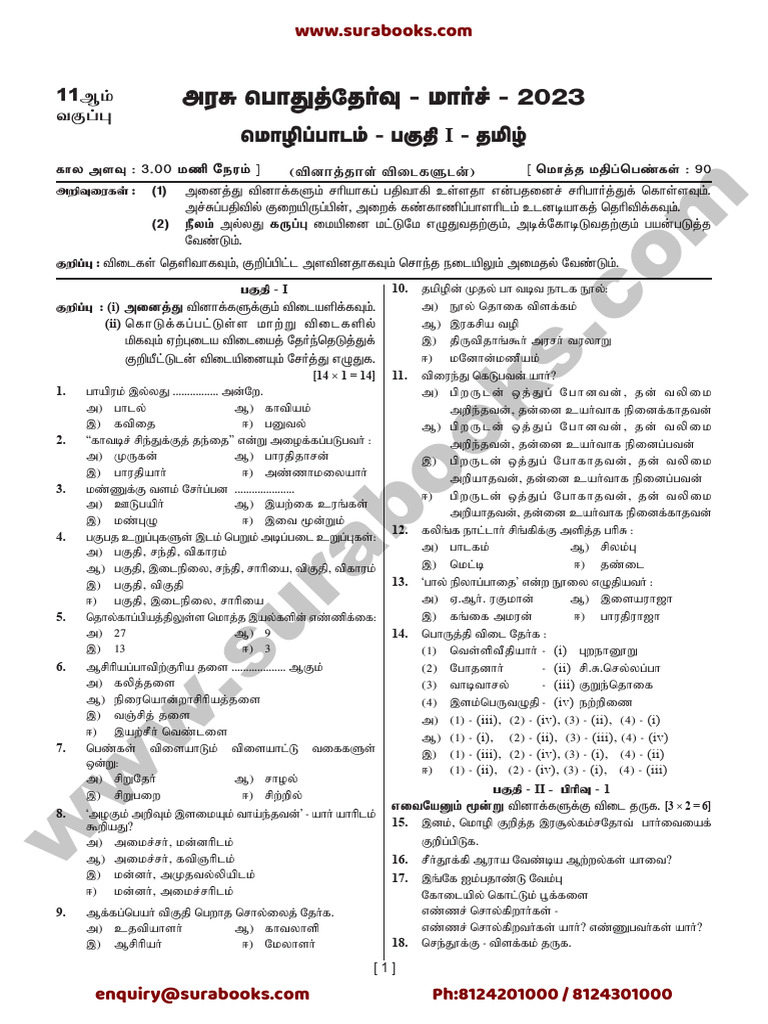 11th Tamil Answer Keys To Public Exam 2023 Original Question Paper Sura ...
