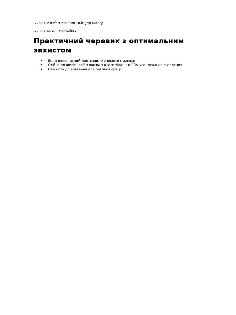 Dunlop Purofort Foodpro Multigrip Safety | PDF
