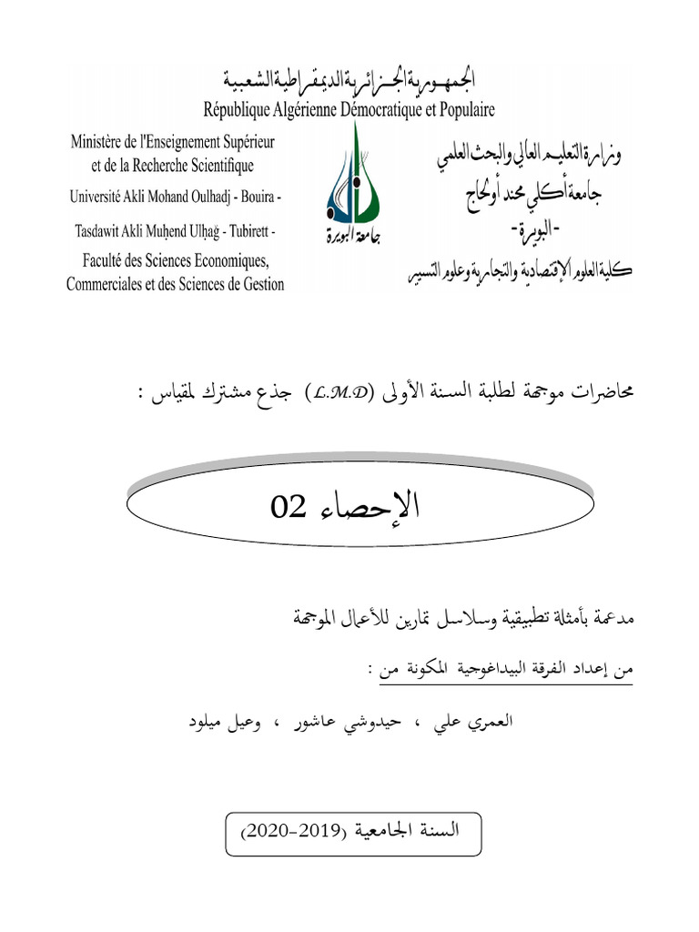 Cours-Stat-2-1LMD-2019-2020 | PDF