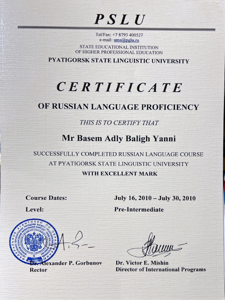 Certificate of Russian Language | PDF