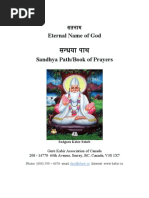 Bhishma stuti भीष्म स्तुति with English Meaning | PDF | Religious ...