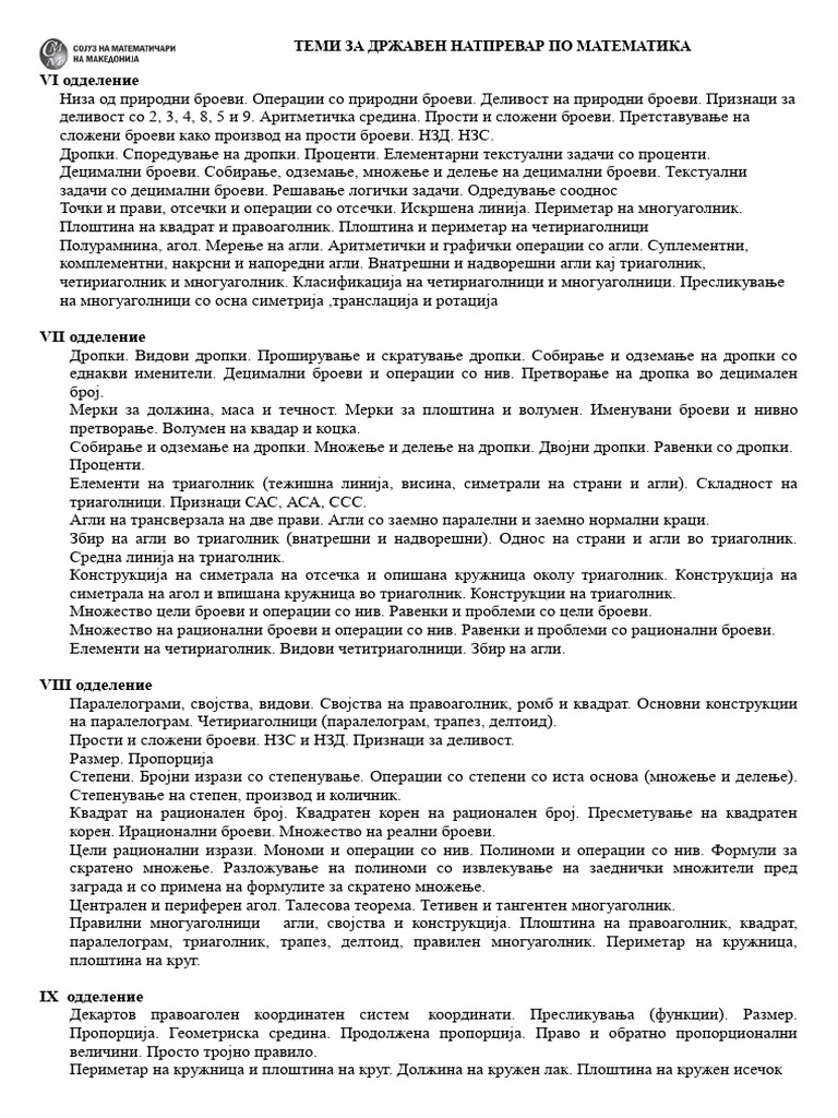 Temi Za Natprevari Osnovno Drzaven 2021-2022 | PDF