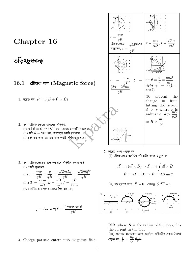 16 magEB | PDF