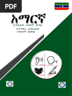 Amharic Basic Writing Skills Course Outline | PDF