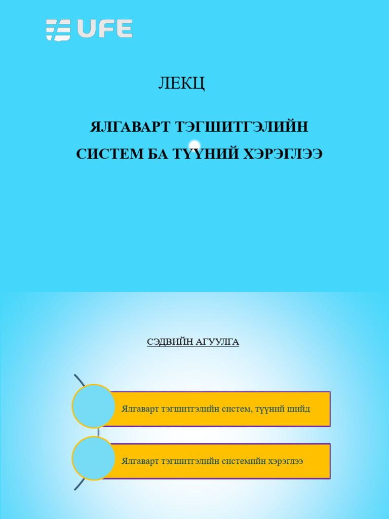 MAT112 Lecture - 10 | PDF