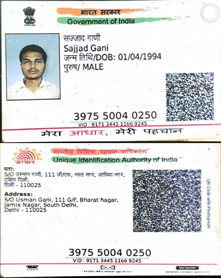Sajjad Adhar Card | PDF