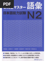 Try N2 | PDF