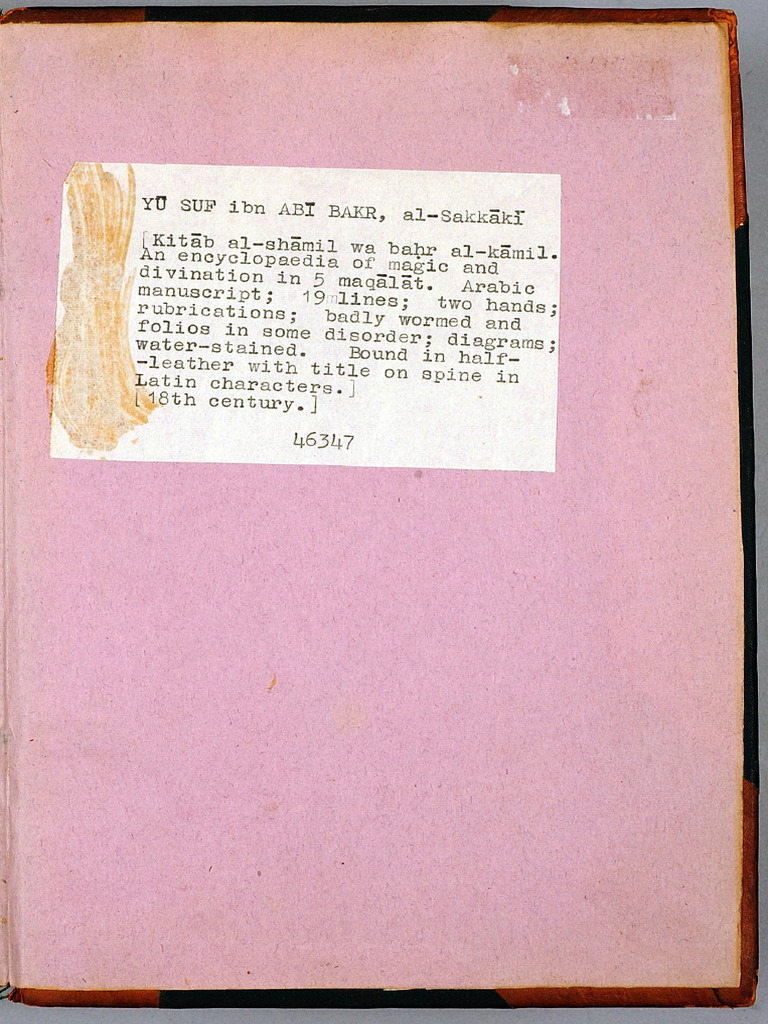 Kitab Al Shamil Wa Bahr Al Kamil Al Skaki | PDF