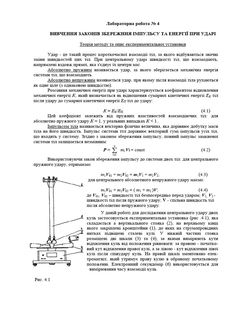 Lab Rob 4 1-319 | PDF