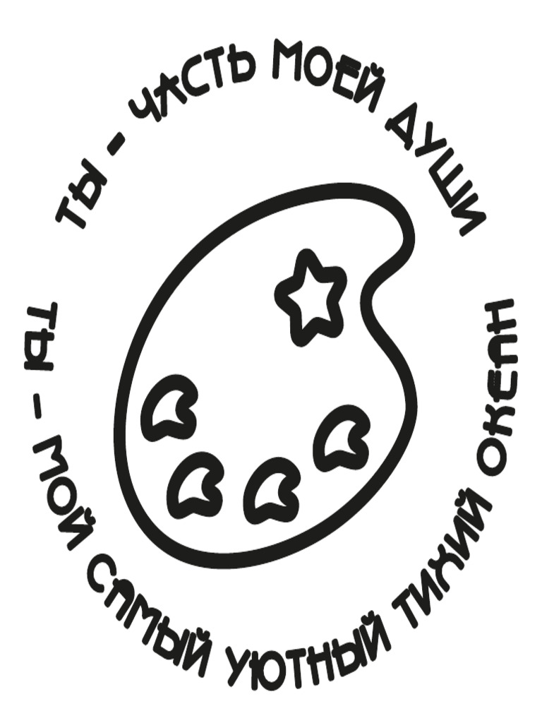 Лена палитра Pdf