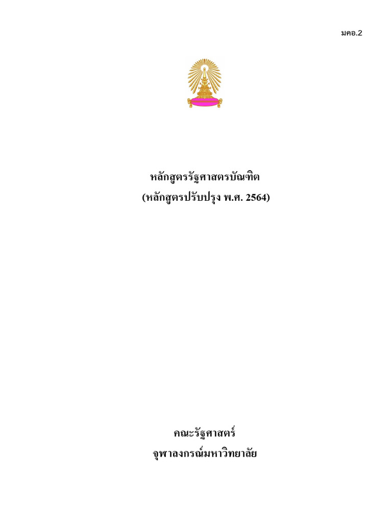 Chula | PDF