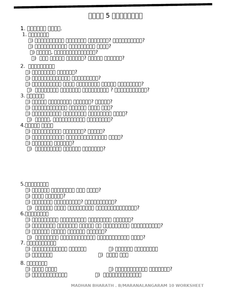 Class 10 Tamil Iyal 5 Work Sheet Maranalangaram | PDF