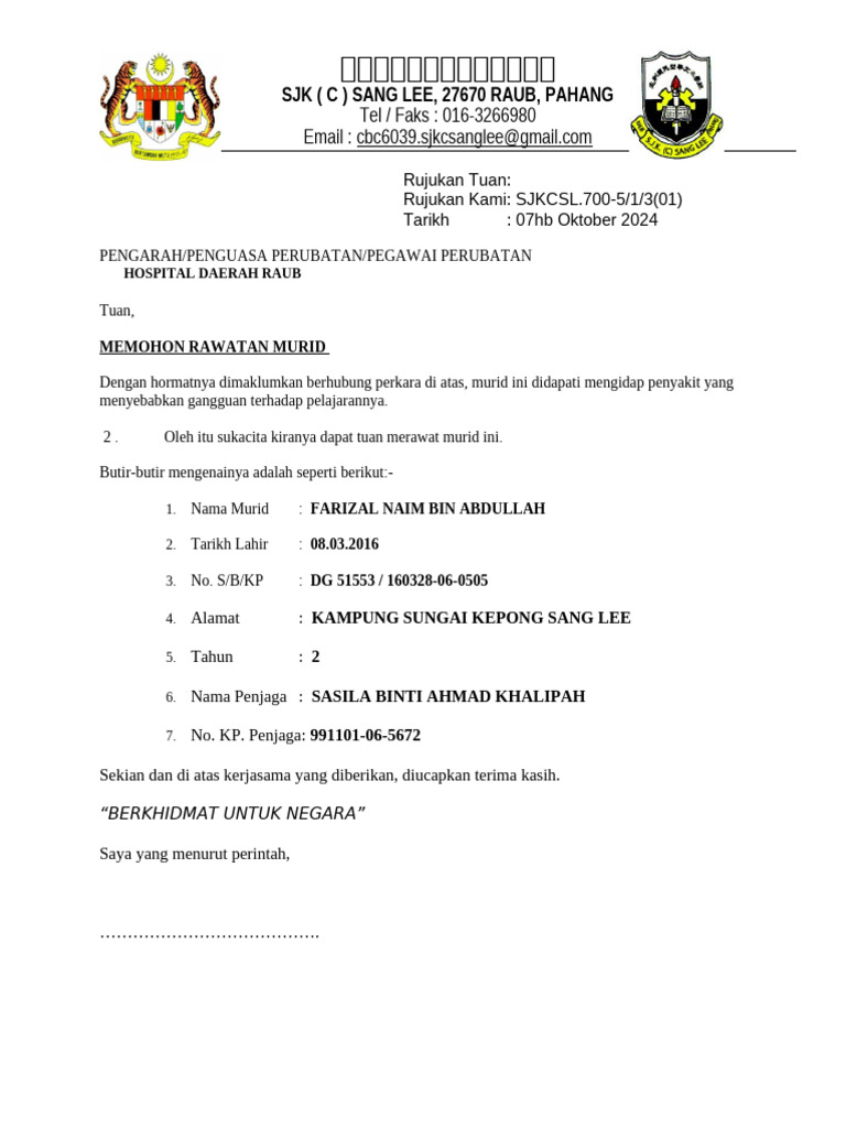 Surat Rawatan Murid | PDF