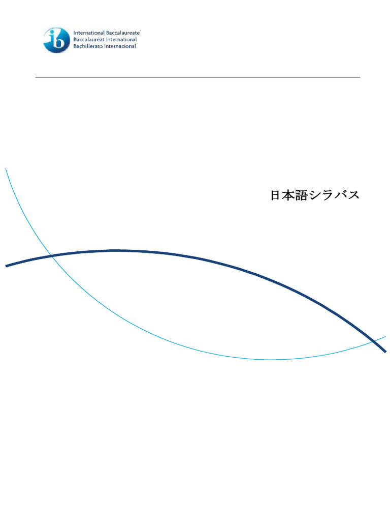 Japanese Ab Initio Vocab and Grammar | PDF