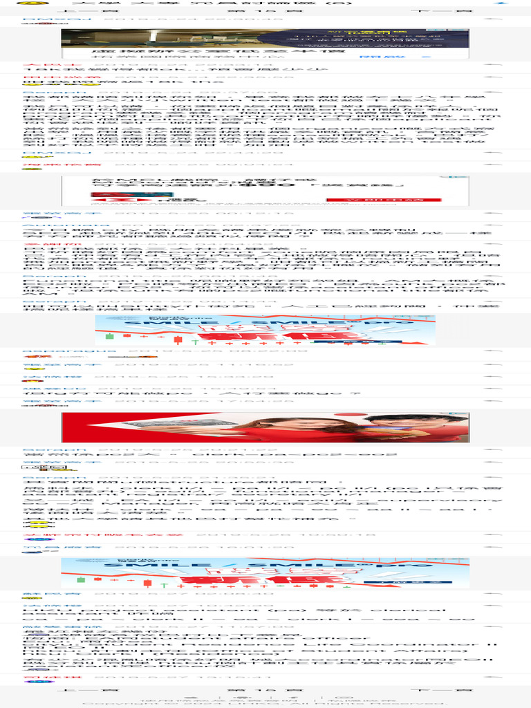 大學 大專 冗員討論區 (6) LIHKG | PDF