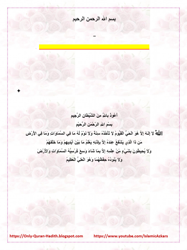 Roman-Morning Azkar | PDF