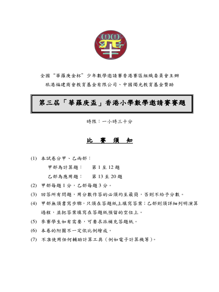 3 PQ | PDF