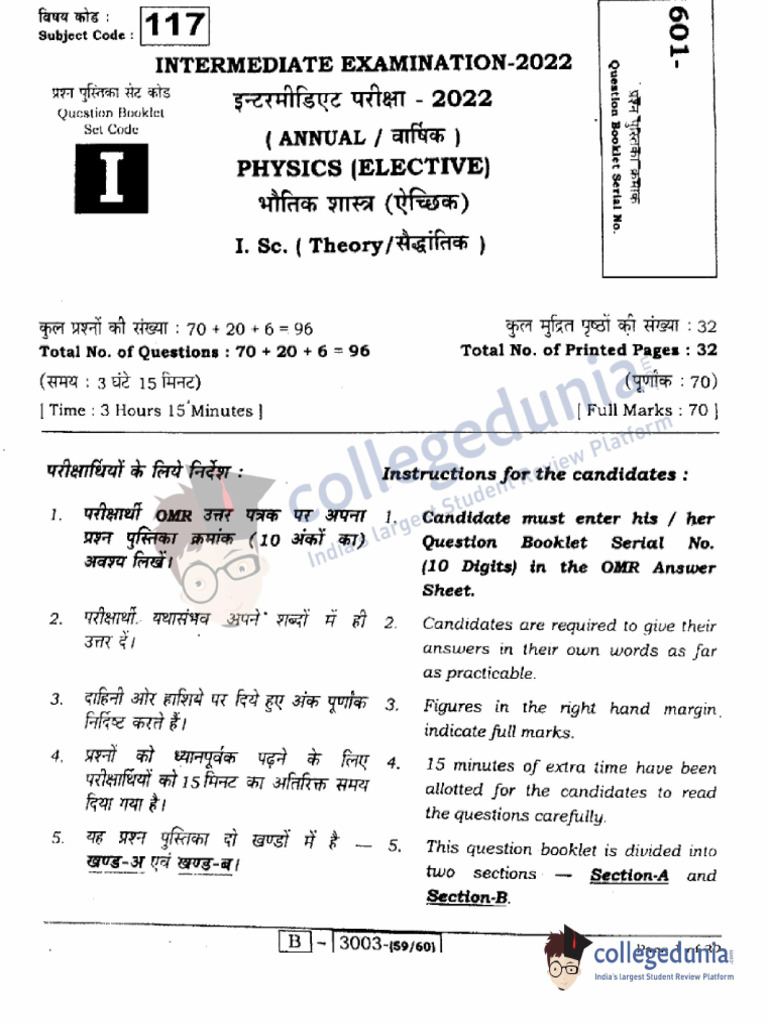 Bihar Board Class 12 2022 Physics Elective Set I Question Paper | PDF
