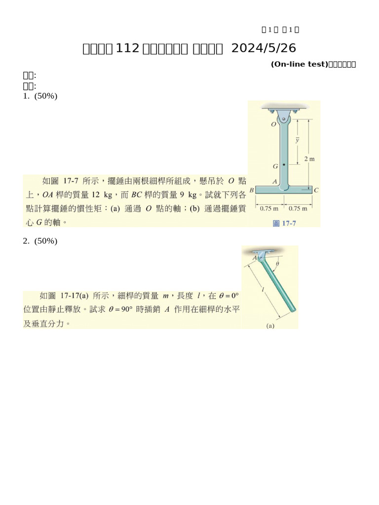 112-2 Dynamics - Quiz2 2 | PDF