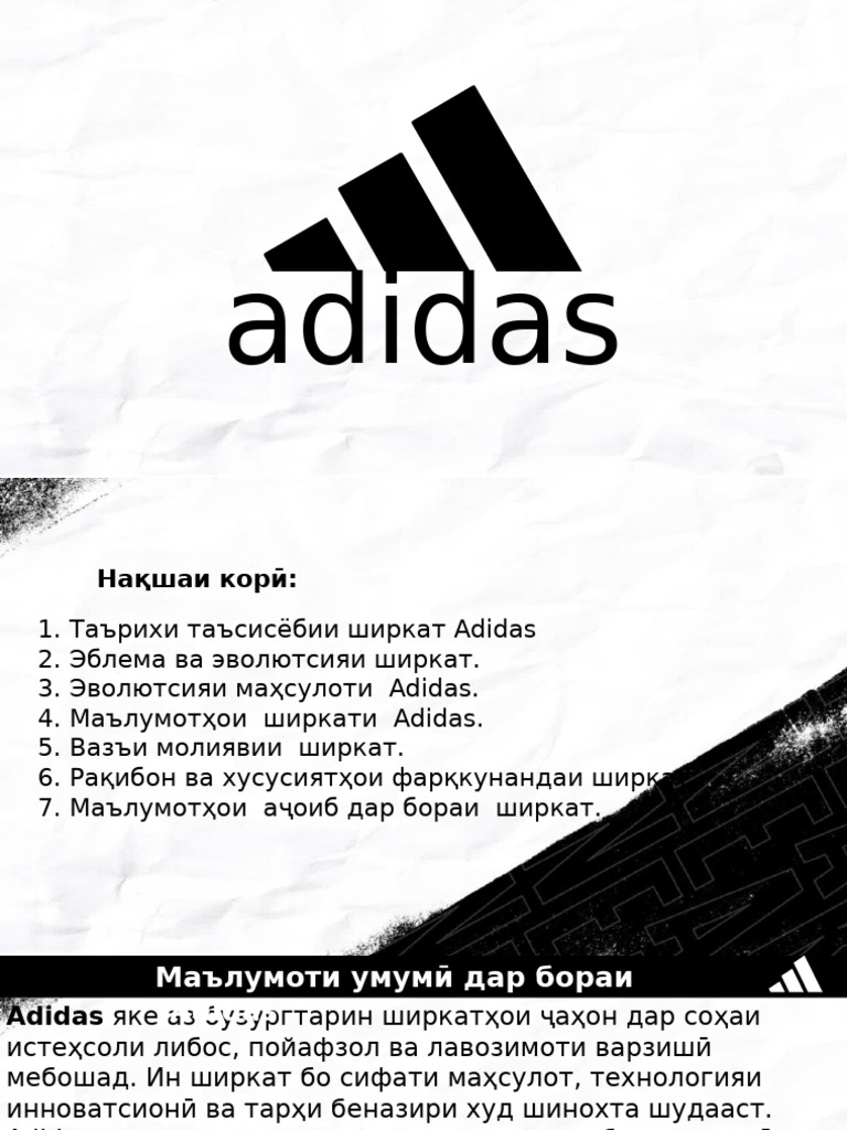 Adidas 2 | PDF