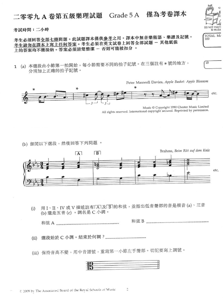 2009 Chinese Past Paper | PDF