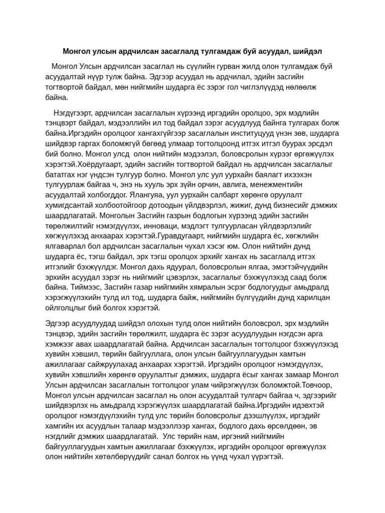 23B1NUM1028 Esse | PDF