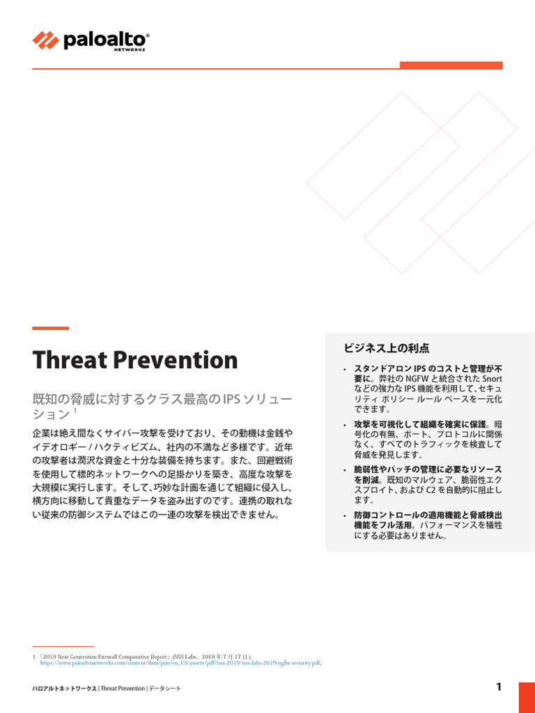 Threat Prevention Datasheet | PDF