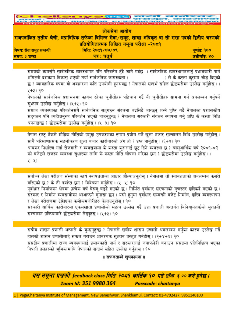 Section Officer 4th Paper-07-09 | PDF