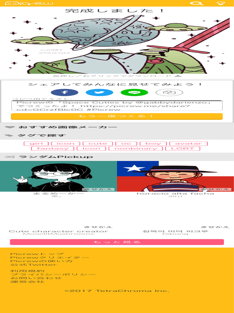 Space Cuties by @gabbydarienzo Picrew | PDF