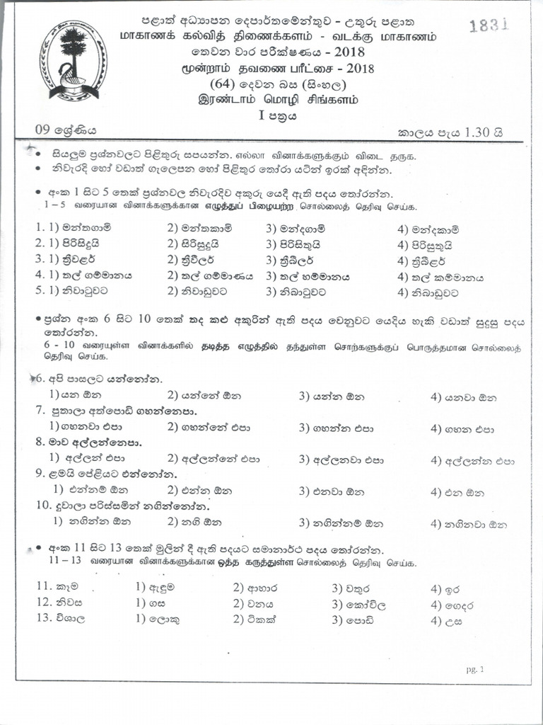Document (1) (6) | PDF