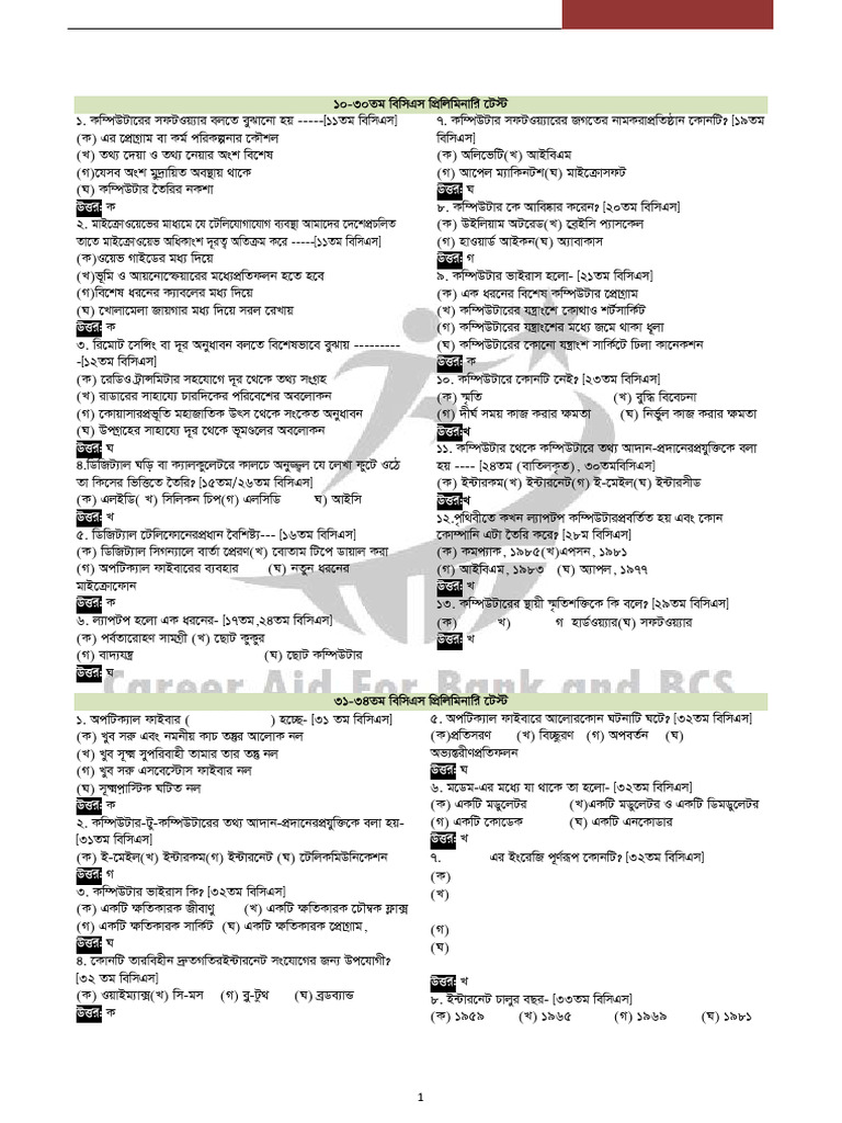 10-45 th BCS & BIBM Question ICT | PDF | Computing | Computer Architecture