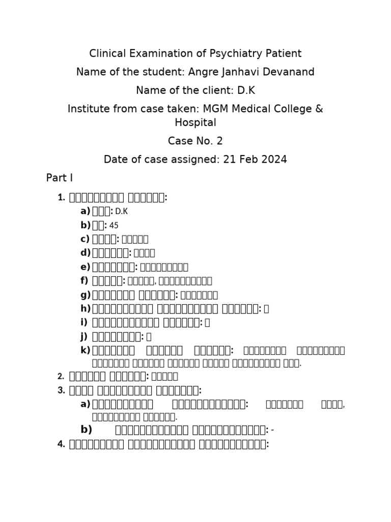 Case Study No. 2 | PDF